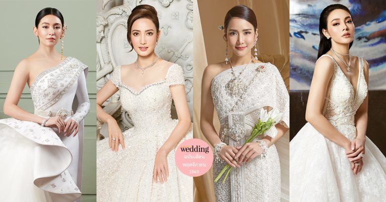 Praew Wedding - All About Love and Wedding งานแต่งงาน ความรัก